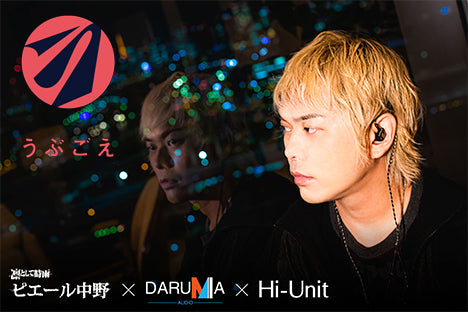 ピエール中野監修のフラッグシップ有線イヤホン“有線ピヤホン3”こと「Hi-Unit 001-pnk」のクラウドファンディングを開催 – Hi-Unit branding.