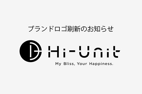 Hi-Unit ブランドロゴ一新のお知らせ – Hi-Unit branding.